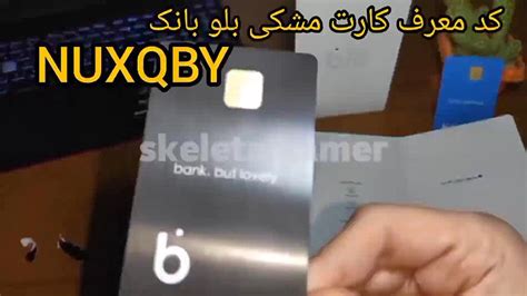 بلو بانک مشکی رایگان