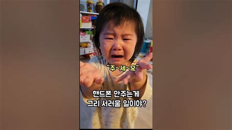 주세요하면 핸드폰 준다니까 또박또박 말하는 15개월아기 육아 자매 Youtube