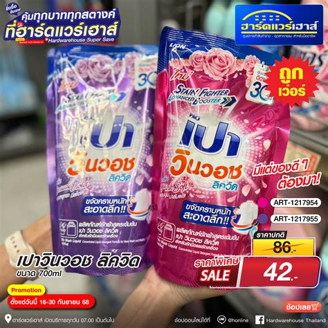 Hardwarehouse Thailand Added A Hardwarehouse Thailand