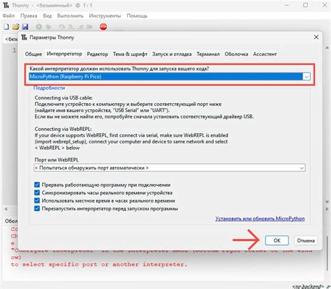 Программирование контроллера raspberry pi pico с thonny и micropython