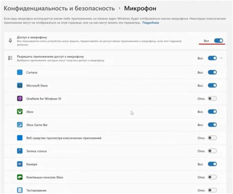 Не работает микрофон в Windows 11 Zvicom Ru