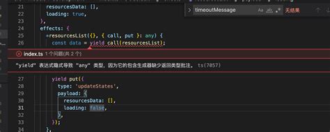 Dva Model 中异步回调函数中无法使用put · Issue 4658 · Umijsumi · Github