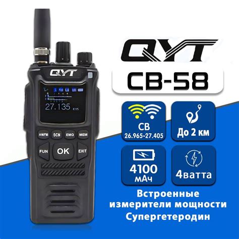 Радиостанция QYT QYT-CB-58, 40 каналов - купить по доступным ценам в ...
