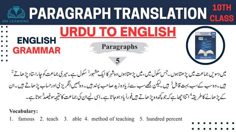 Paragraph Translation Urdu To English Paragraph No 5 English