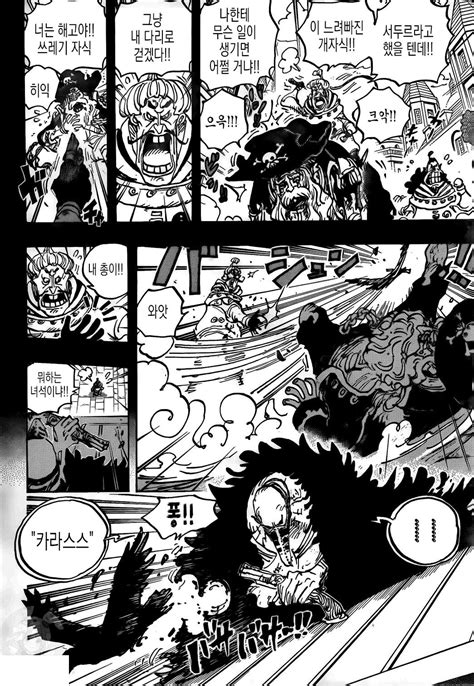 원피스 화 변역 나옴용 ONE PIECE