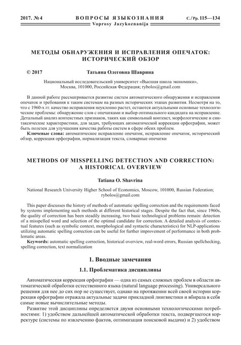 Pdf Methods Of Misspelling Detection And Correction A Historical Overview