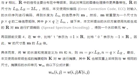 万字长文！aigc 时代数字图像水印的进展与实践 新程序员 aigc水印 csdn博客