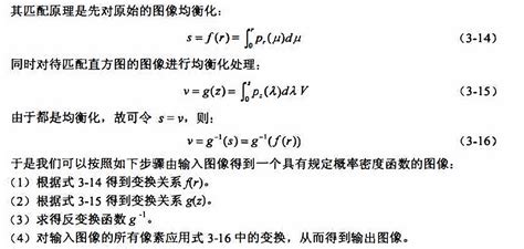 分段线性变换与直方图均衡化分段直方图均衡 Csdn博客