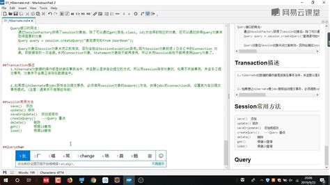 《免费java全栈课程》 5·16 16 Hibernate之query查询 Youtube