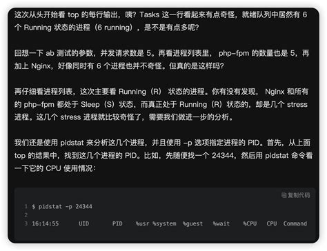 【linux】19、cpu：负载均衡top mpstat pidstat vmstat、上下文切换、压测stress sysbench、cpu