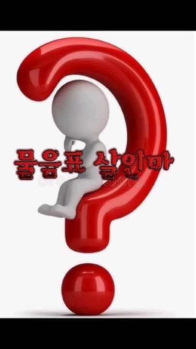 디카에세이 물음표살인마 Youtube