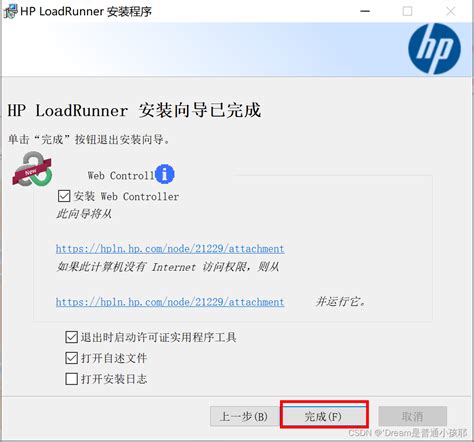 【测试】loadrunner安装loadrunner Edge Csdn博客