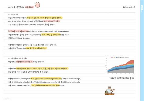 굿 노트 속지 공유 Basic Note 가로형 Pdf 무료 다운로드