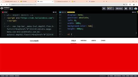 24 11 26 html css 심화 카카오뱅크 모작하기 with scss 4강 탑바 메가 메뉴 레이아웃 구현