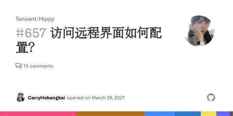访问远程界面如何配置？ · Issue 657 · Tencenthippy · Github