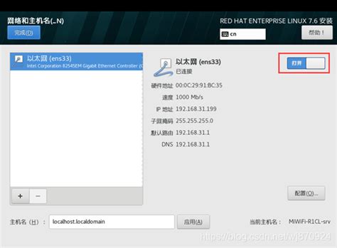 redhat7 6 linux系统图形界面安装教程 redhat7 6安装图形界面 csdn博客