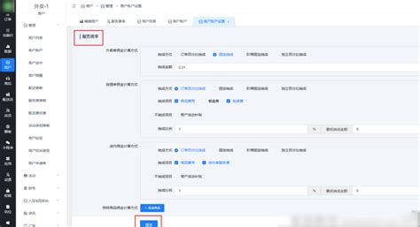 商户店铺服务费率佣金提现设置校米粒外卖跑腿系统offer门户｜专注打造外卖跑腿软件系统的深度开发