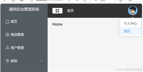 Vue实训 6 完成用户退出操作vue 退出登录 Csdn博客 Vue实训 6 完成用户退出操作vue 退出登录 Csdn博客