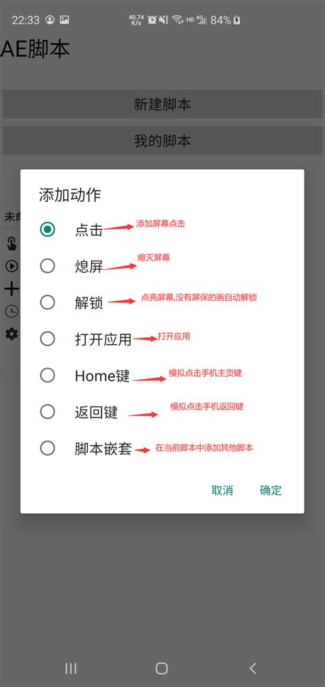 安卓脚本软件使用教程 哔哩哔哩