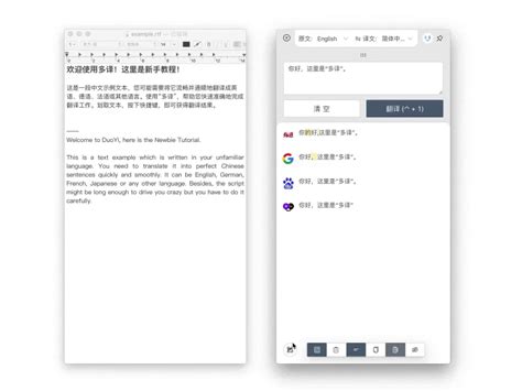 多译 集成有道谷歌百度腾讯多结果的桌面翻译工具软件 支持划词 ocr 截图翻译 异次元软件下载