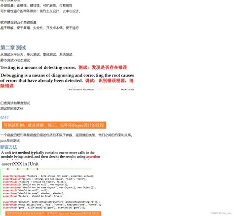 哈工大软件构造第一、二章总结 csdn博客