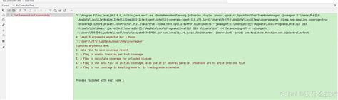 【bug排查录】idea 覆盖率测试显示 At Least 5 Arguments Expected But 1 Foundidea 执行测试类报错at Least 5 Arguments