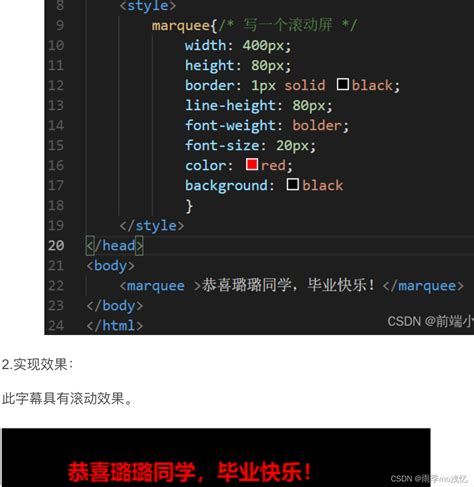 前端如何实现一个滚动的文本字幕 前端文字滚动 csdn博客