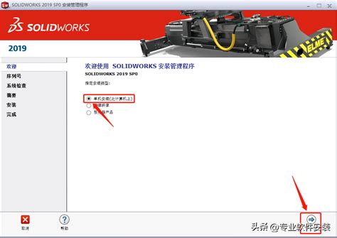 solidworks 2019软件安装包和安装教程 哔哩哔哩