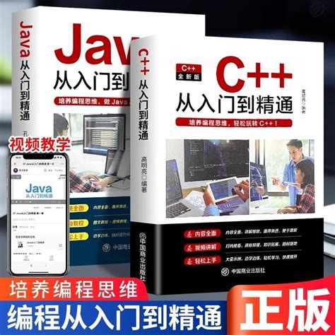 2023新版c 從入門到精通java入門編程入門c語言零基礎自學書籍【考拉書屋】 蝦皮購物