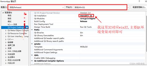 Vsqt Win32和x64编译qt Win32 Win64 Csdn博客 Vsqt Win32和x64编译qt Win32 Win64 Csdn博客