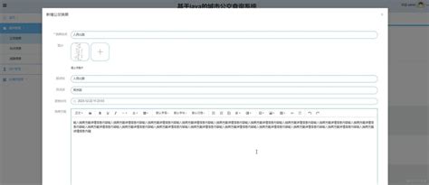 基于springboot的城市公交查询系统 Java —计算机毕业设计源码lw文档毕设大神的技术博客51cto博客