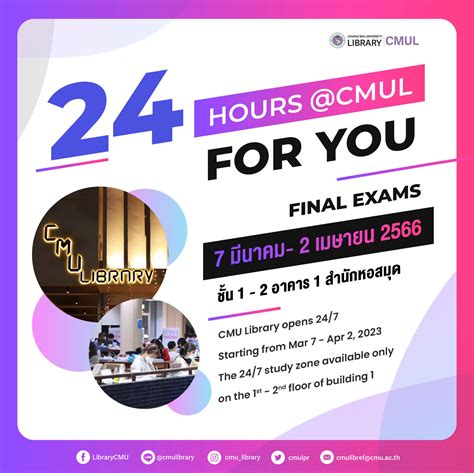 กลับมาอีกครั้ง กับการเปิด 24 ชั่วโมง ทีมมช By Autobot