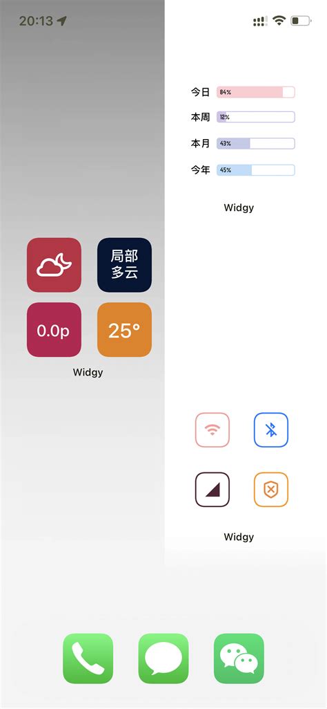 本人的ios17桌面布局实例参考 Ios17小组件 极简布局 知乎