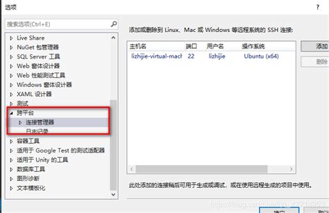 手把手教你用vs2019搭建linux开发环境vs2019 Linux 驱动开发 包含目录 Csdn博客
