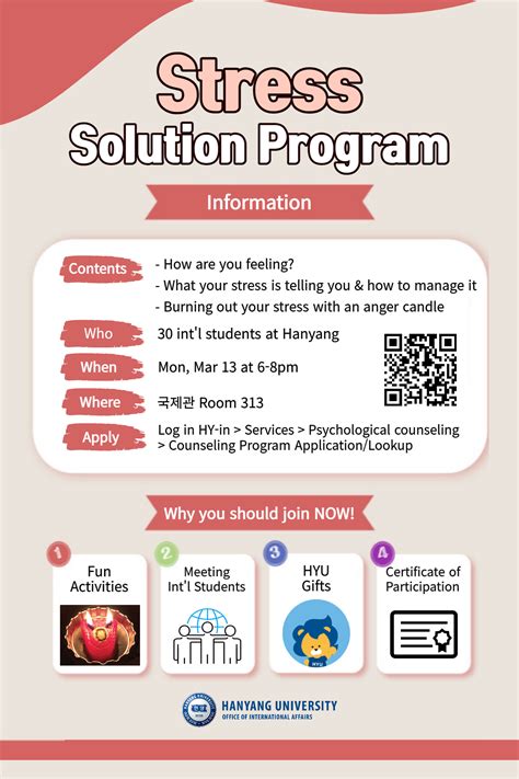 한양대 국제처 상담 스트레스 솔루션 프로그램 Stress Solution Program