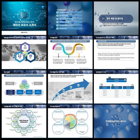 Ppt템플릿 제안서템플릿 보고서템플릿 지명원템플릿 회사소개서템플릿은 더레이아웃입니다