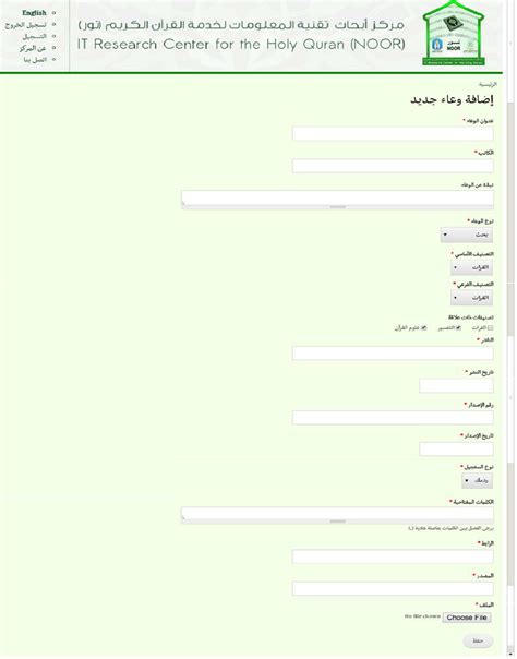 Manual Data Entry Interface Download Scientific Diagram