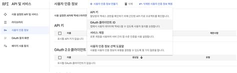 NextAuth js로 간편 로그인 기능 구현하기