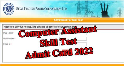 Uppcl Computer Assistant Skill Test Admit Card 2022 Out Check How To Download Sakshi Education