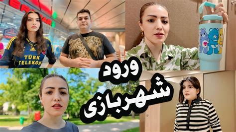 ولاگ خرید با بچه هاو ورود وسایل شهربازی به شهرمون روش ساده برای گرفتن