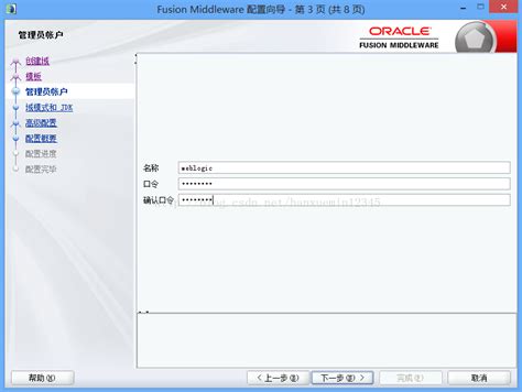weblogic 12 2 1 0 0 ——安装教程 weblogic12 2 1 0 csdn博客