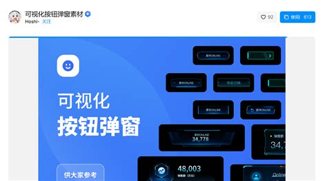 弹窗ui设计模板汇总，助你实现优雅交互！ 即时设计
