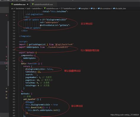 Vue 新增编辑使用同一页面（弹出层在新文件中）vue编辑和新增用同一个页面 Csdn博客