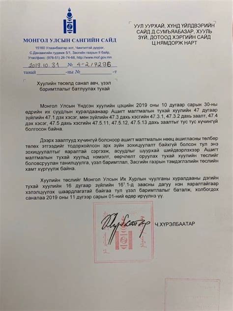 Ашигт малтмалын тухай хуульд нэмэлт өөрчлөлт оруулах тухай хуулийн төслийг өргөн барихаар болжээ