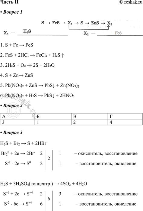 Решено Часть Ll Параграф 14 ГДЗ Рабочая тетрадь Габриелян Остроумов 9 класс по химии