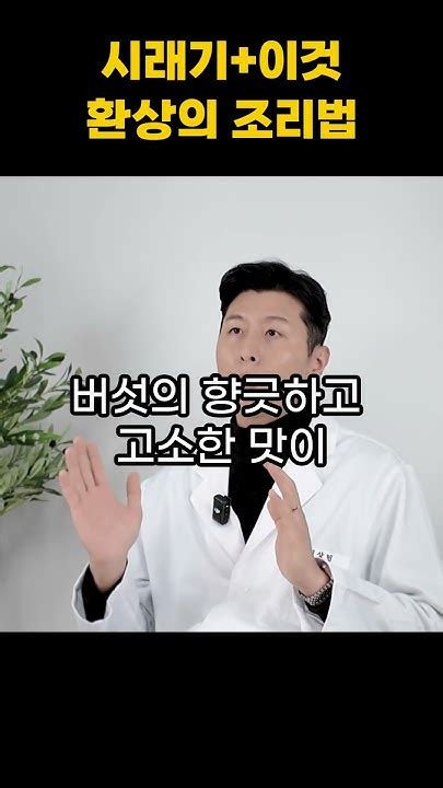 약대신 시래기 이렇게 드시면 노년에 뼈 관절 살아나요 시래기와 상극인 음식 함께 먹으면 보약이 되는 음식 시래기국에 이것 넣어 먹으면 막힌 혈관 뻥 뚫려요 건강정보
