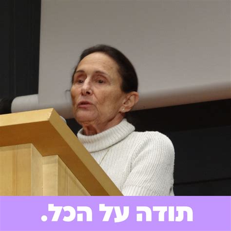 נפרדות מיעל דיין שדולת הנשים בישראל