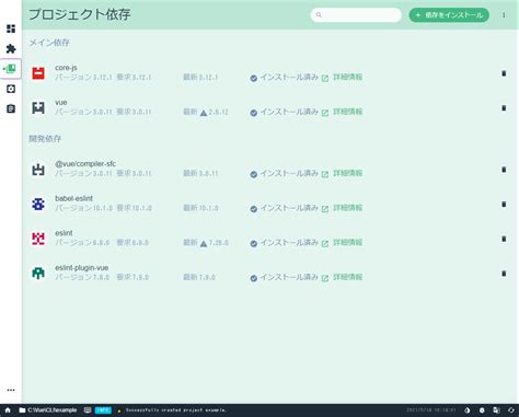 Vue Cliのguiツールを使ってプロジェクトを作成して管理する Vuejs Johobase