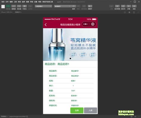 微信小程序毕业设计源码下载基于微信小程序物流仓储仓库系统 毕设网 计算机毕业设计源码毕业设计成品论文下载网