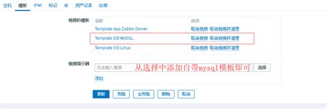 Zabbix42学习笔记 用自带的mysql监控模块 Csdn博客